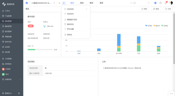 PingCode 如何进行产品管理？PingCode 产品管理指南 - 知乎