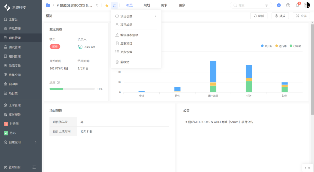 PingCode 如何进行产品管理？PingCode 产品管理指南 - 知乎