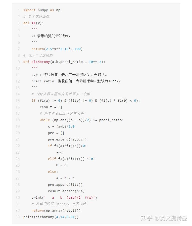 Python数据分析 数值计算基础（转载） 知乎
