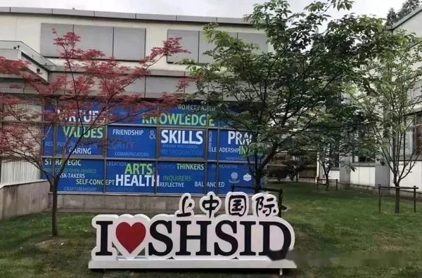 魔都六大国际部｜带你完整认识SHSID上中国际 - 知乎