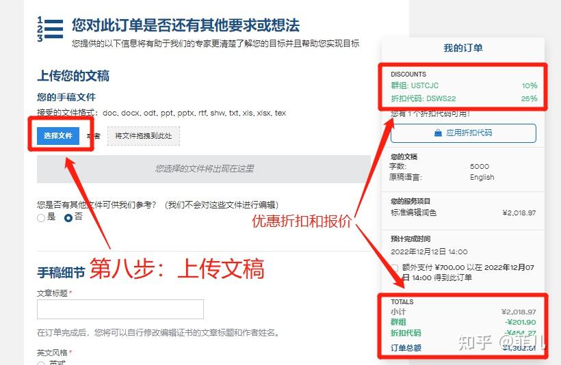 AJE润色75折优惠添加和使用教程 - 知乎