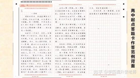 2023年成考报名中，附答题技巧 - 知乎