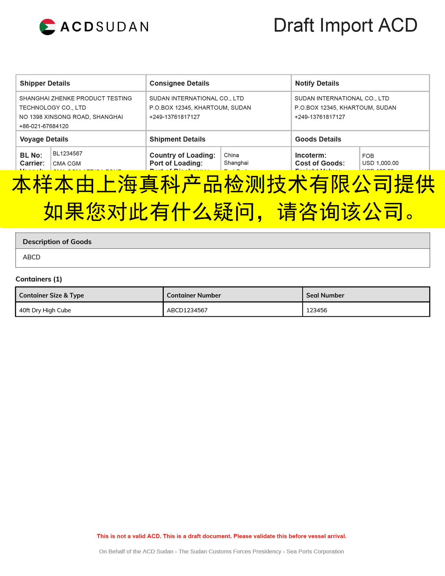 苏丹ACD号码怎么申请 - 知乎