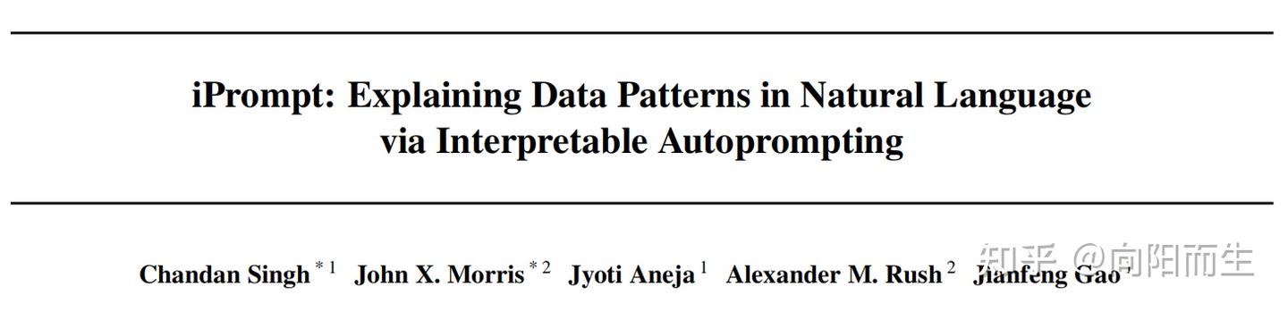 论文阅读：iPrompt: Explaining Data Patterns in Natural Language via Interpretable Autoprompting - 知乎