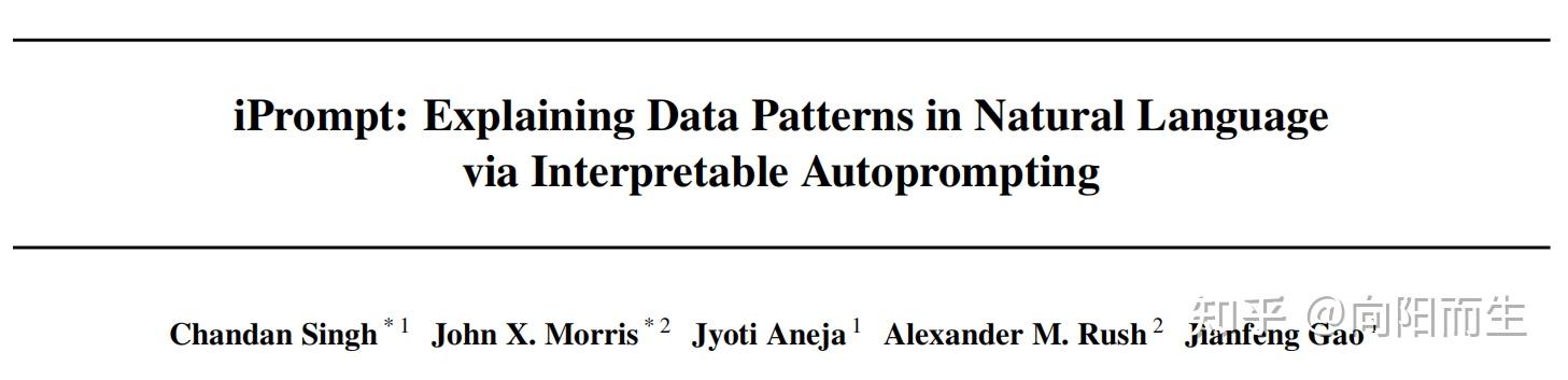 论文阅读：iPrompt: Explaining Data Patterns in Natural Language via Interpretable Autoprompting - 知乎