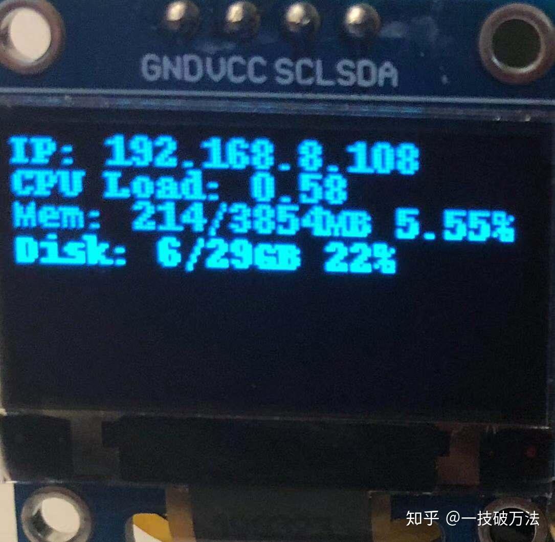 树莓派之使用OLED屏幕显示系统ip等其他信息 - 知乎