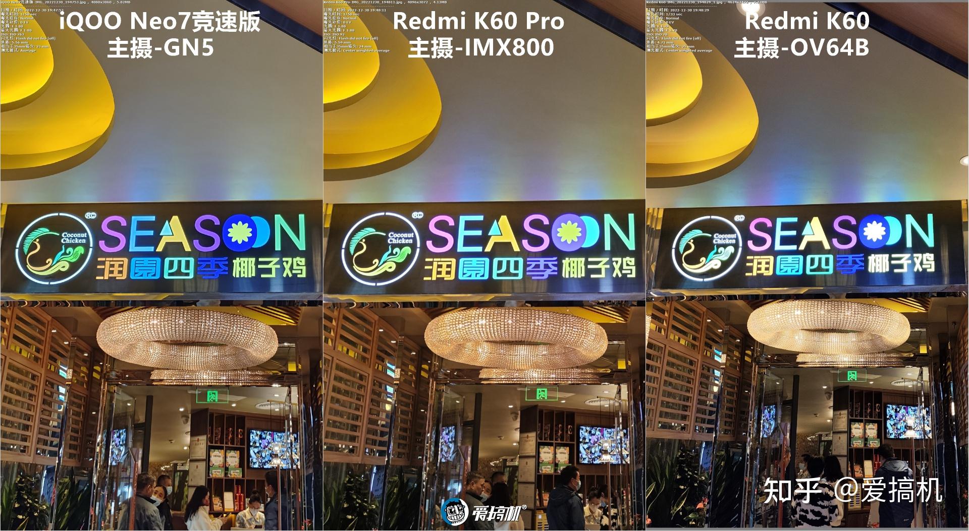 iQOO Neo7竞速版评测：8+256版2799元的骁龙8+ - 知乎