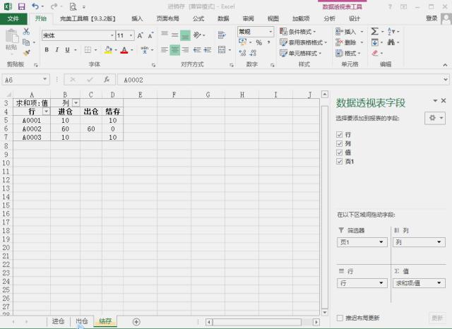 OFFSET+MATCH函数的初级应用 - 知乎