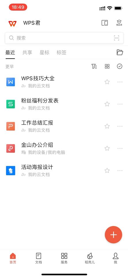 还在用微信、QQ反复传文件？试试WPS「传输助手」新功能！ - 知乎