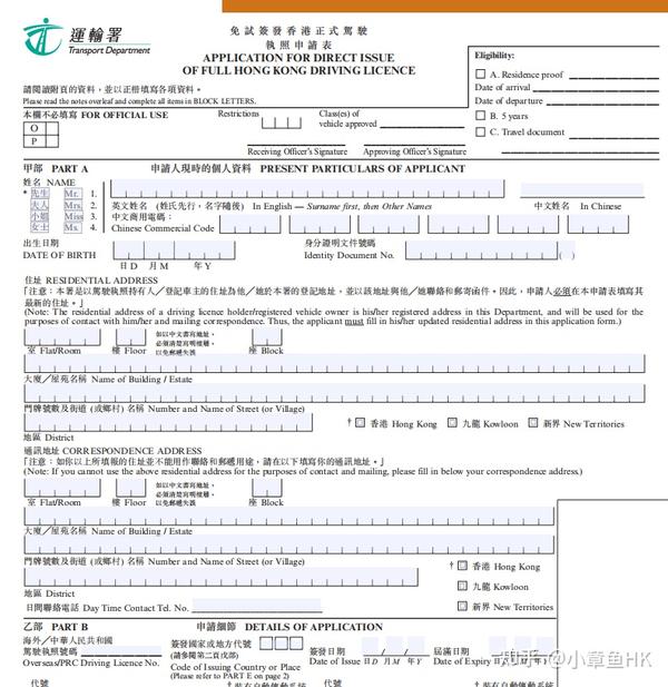 香港驾照比内地驾照有哪些优势？内地转香港驾照最新攻略 - 知乎