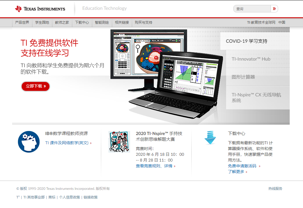 TI-Lua 系列教程1: 开发环境的配置 - 知乎