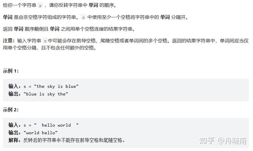 算法第八十一题:反转字符串中的单词,双指针,leetcode编号151,字符串题,难度中等 知乎