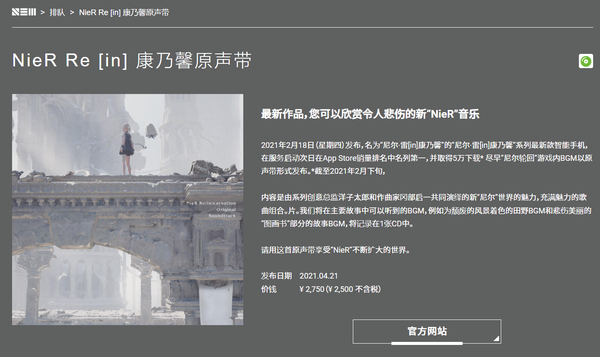 NieR系列作品配乐大全（含链接） - 知乎