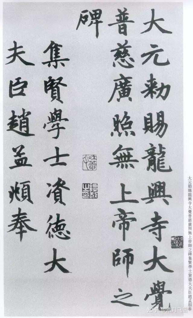 赵孟頫第一楷书，这样的书法才叫神品！（经典） - 知乎