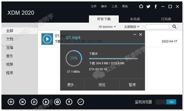 同比6款热门下载器，IDM还是最好用的那个吗？ - 知乎