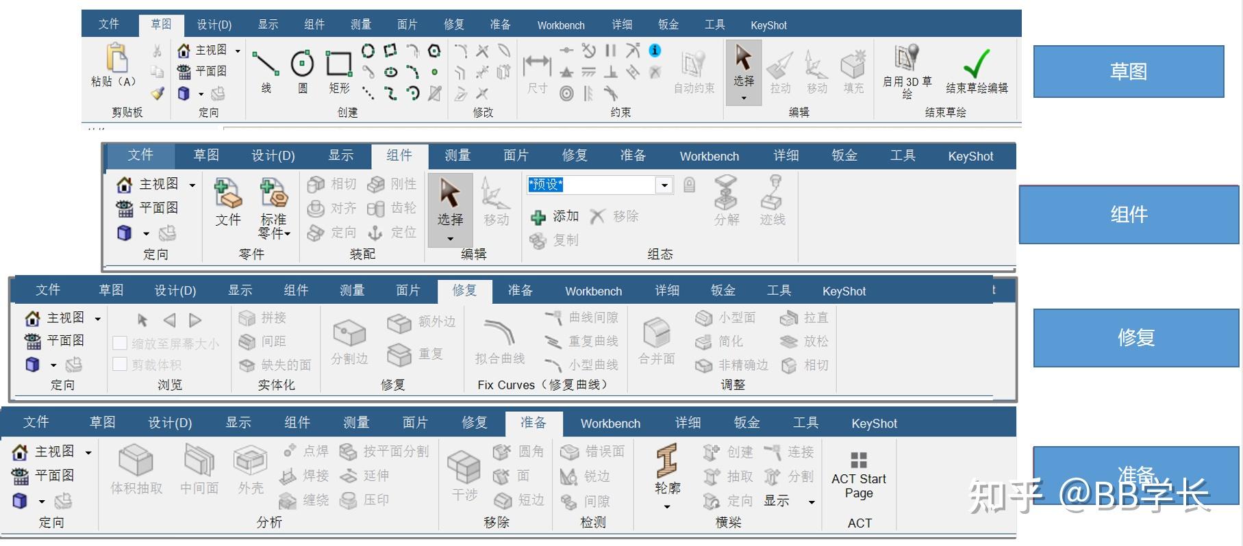 SpaceClaim|01基本界面 - 知乎