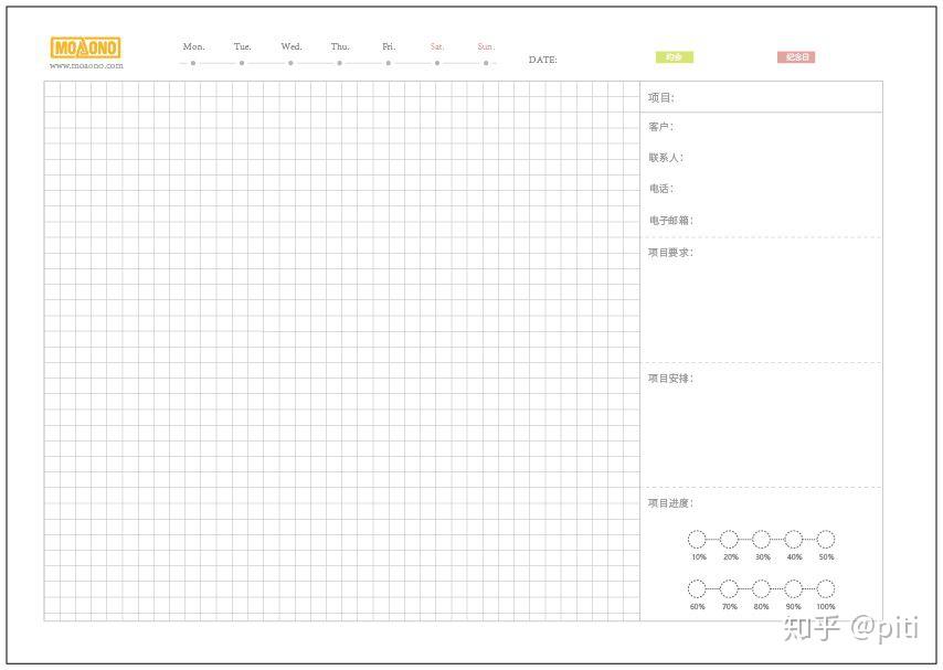 怎么自己做goodnotes模板或者找到好的模板? - 知乎