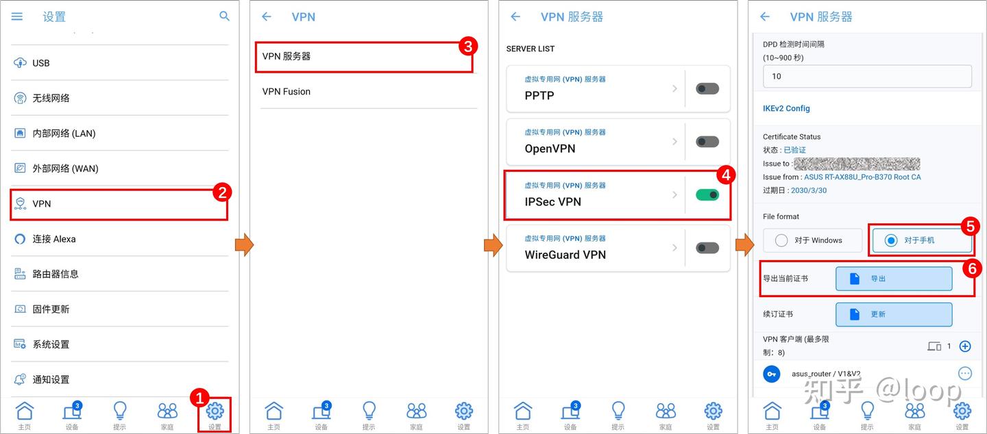 如何用Android手机连接IPSec VPN服务器？ - 知乎