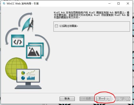 WINCC WebNavigator 服务器配置 - 知乎