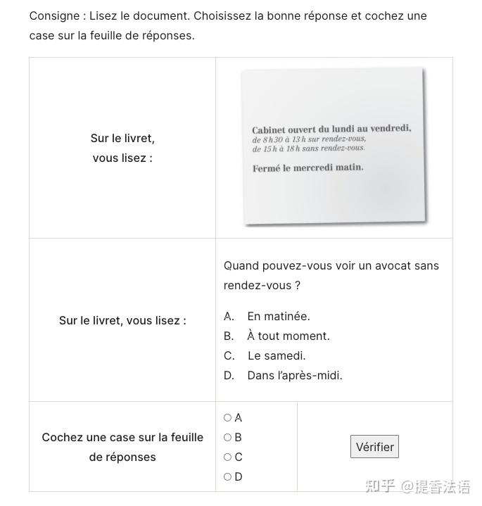 TCF Canada 考试详细介绍 Q & A - 知乎