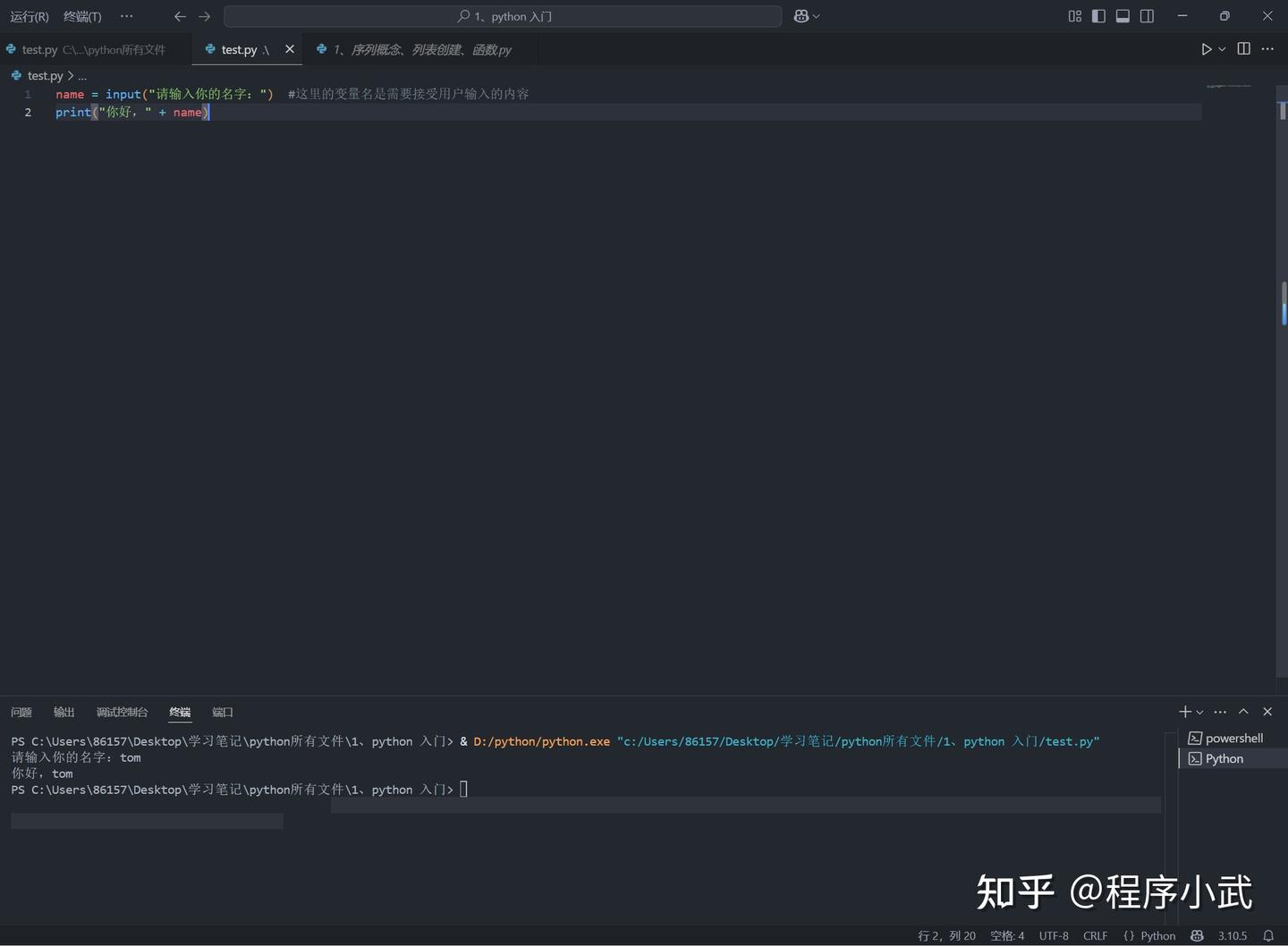 Python条件语句及input函数的使用与理解附实战代码 知乎 0832