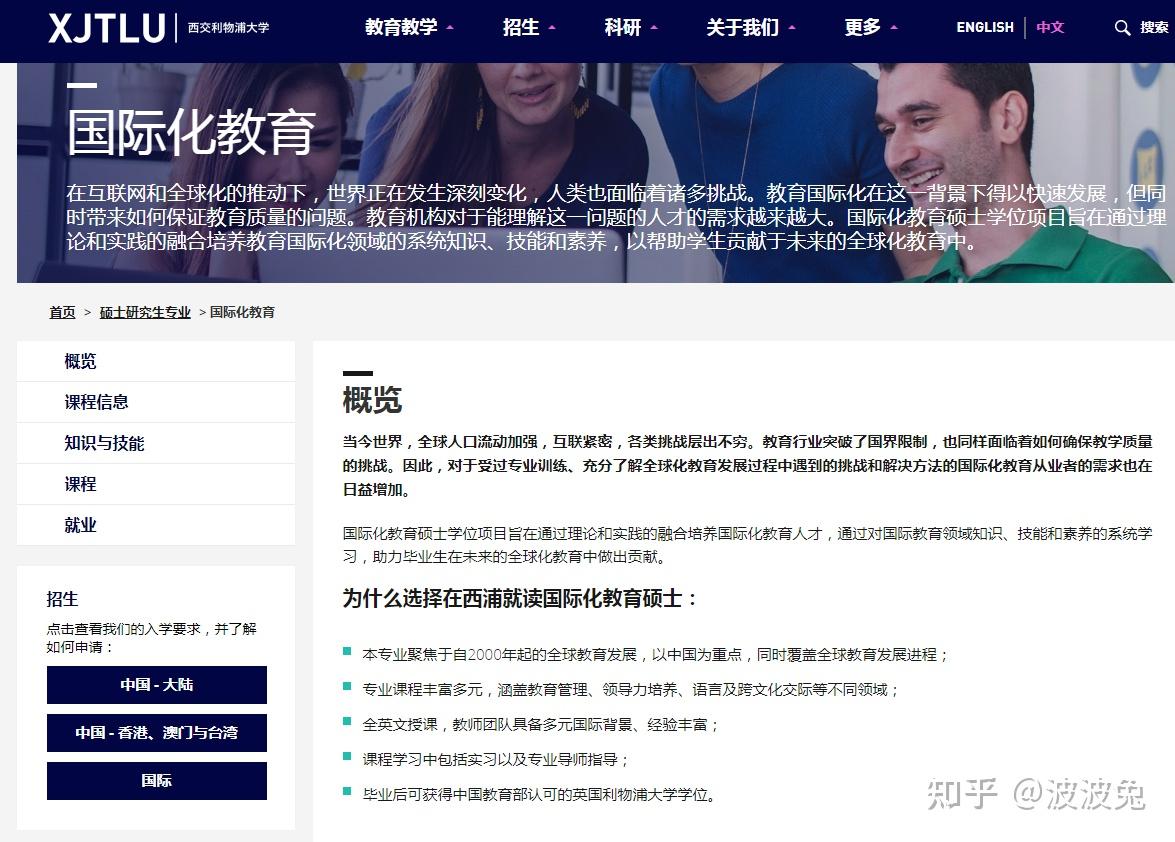 23fall西浦硕士申请offer - 知乎