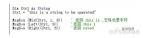 Excel Vba 编程开发应用系列 七)—字符串处理函数 知乎