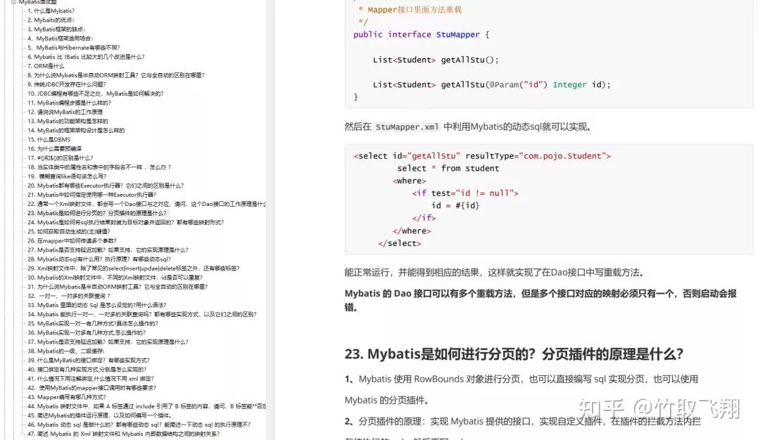 阿里P8肝了30天整理的10W字Java面试总结，涵盖26个技术栈，太全了 - 知乎