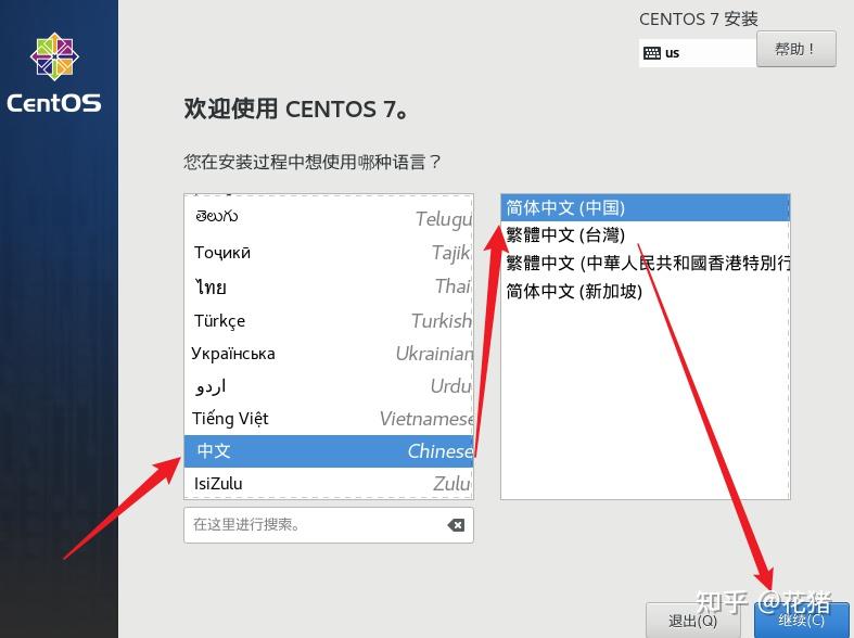 Centos7安装教程 -- 2024(超详细) - 知乎
