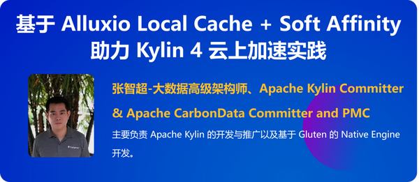 Alluxio Day 13 | 踏平大数据时代难题，解密Presto与Spark的加速之道 - 知乎