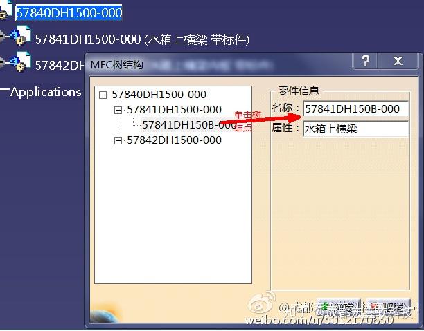 CAA中实现结构树 - 知乎