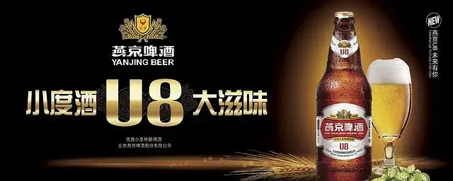 燕京啤酒U8: 小度酒真有大滋味 - 知乎