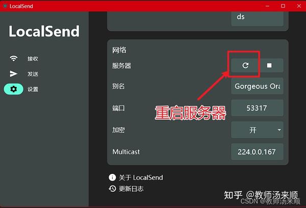 免费的LocalSend实现电脑和手机无线互传 - 知乎