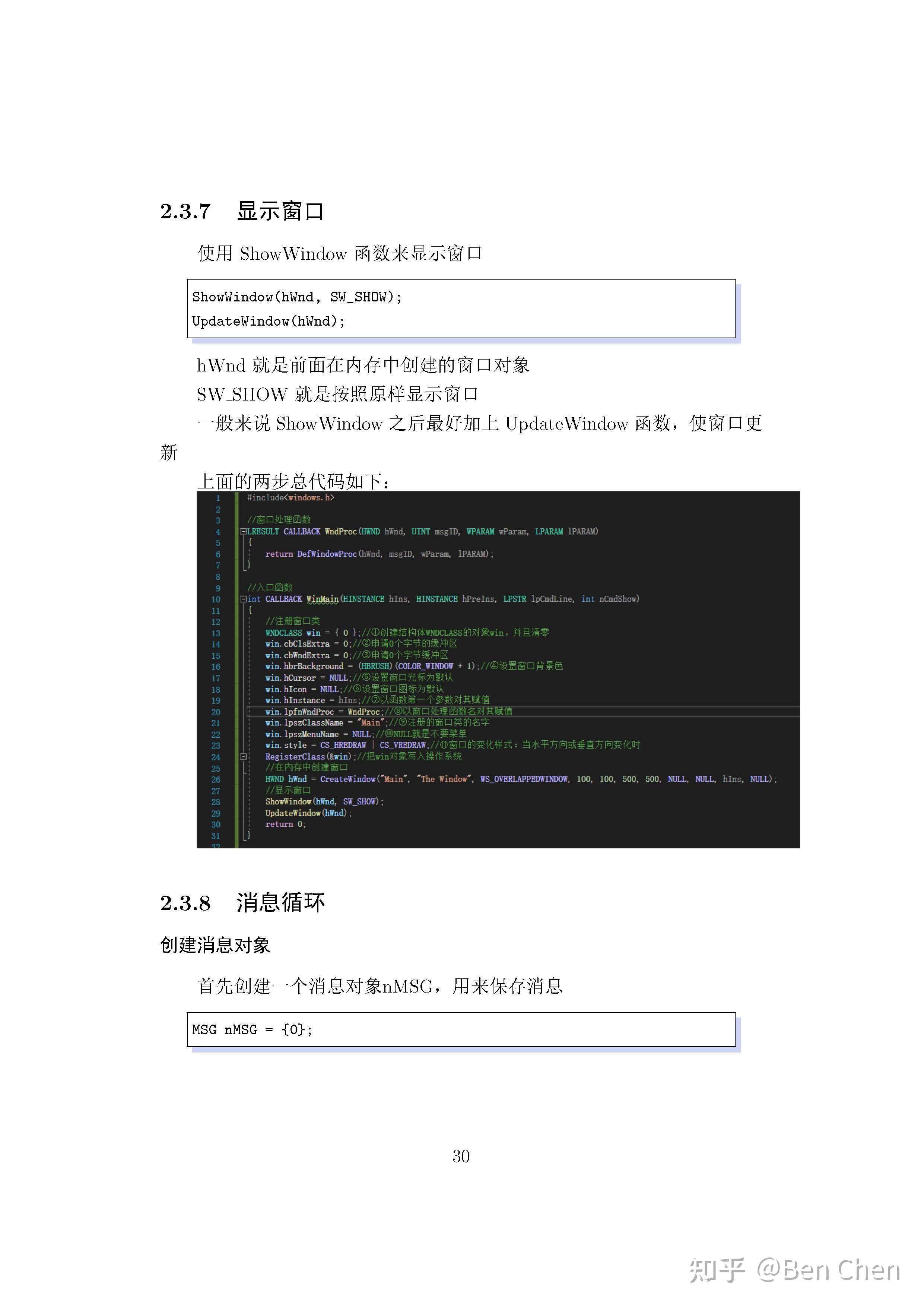 基于VS2019 的C++ Win32 API编程基础 - 知乎