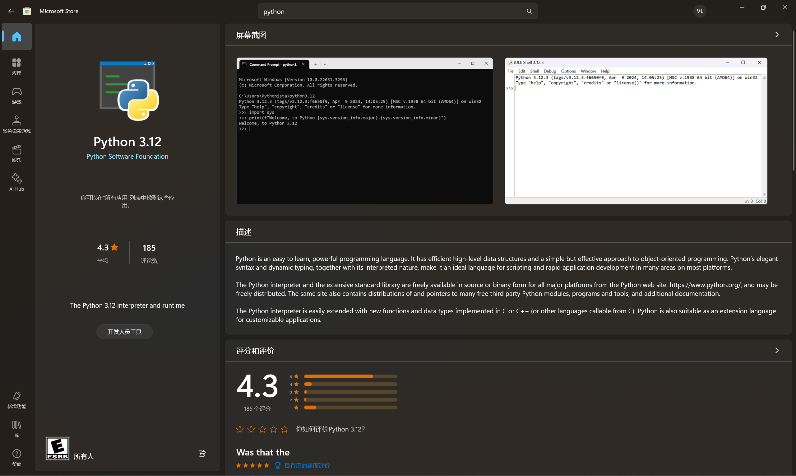 用微软商店商店安装 Python 教程 - 知乎
