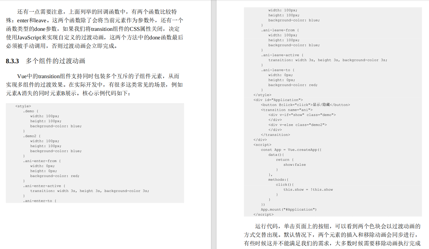 说实话假如你从2025年开始学Vue3，看这份前端开发实战Vue.js3手册（炫彩版）就够了 - 知乎