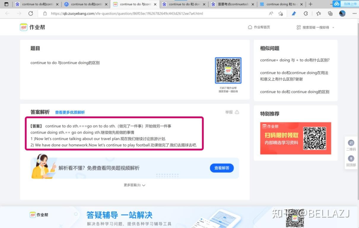 continue to do vs. continue doing - 知乎