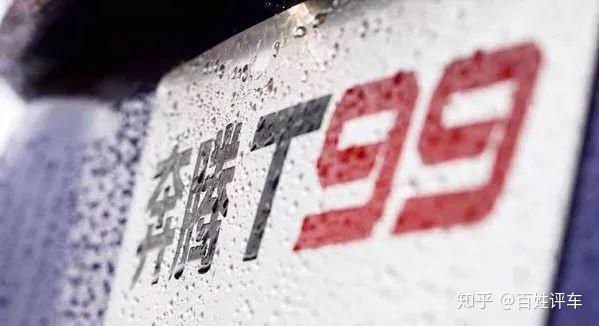 丈量黄河 奔腾不息 领略奔腾T99的强者之路！ - 知乎