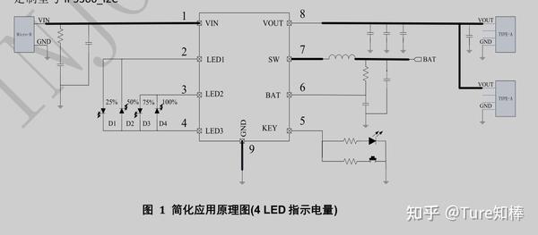 便携式设备-电源芯片篇（IP5306） - 知乎
