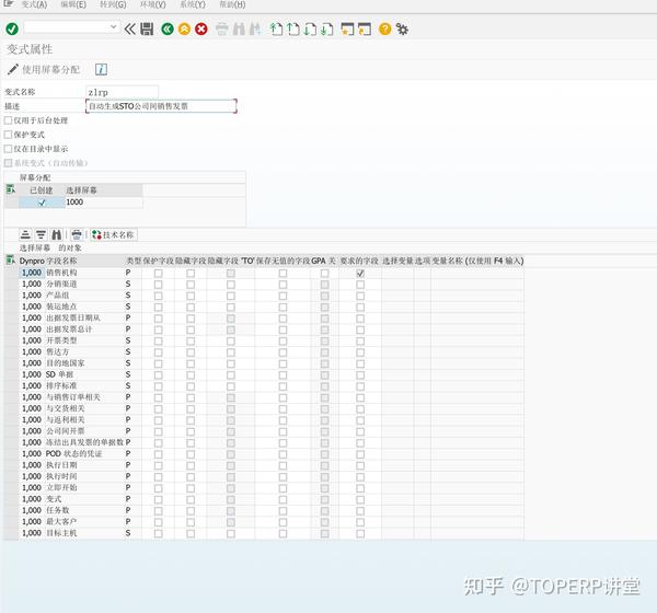 SAP MM-STO自动触创建发交货单、自动发货、自动发票配置讲解（下） - 知乎