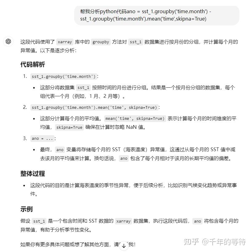 使用python 进行EOF分析 - 知乎