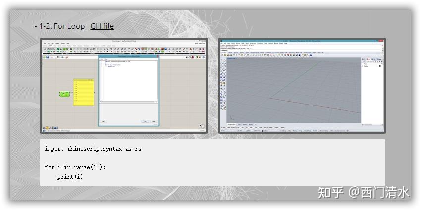 Grasshopper Python - 知乎