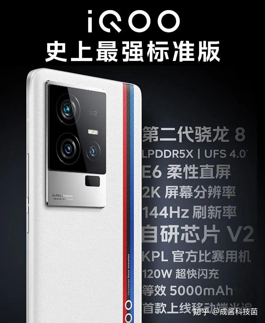 小米13和iQOO 11重新定档：全系 骁龙8Gen2，标准版“史上最强” - 知乎