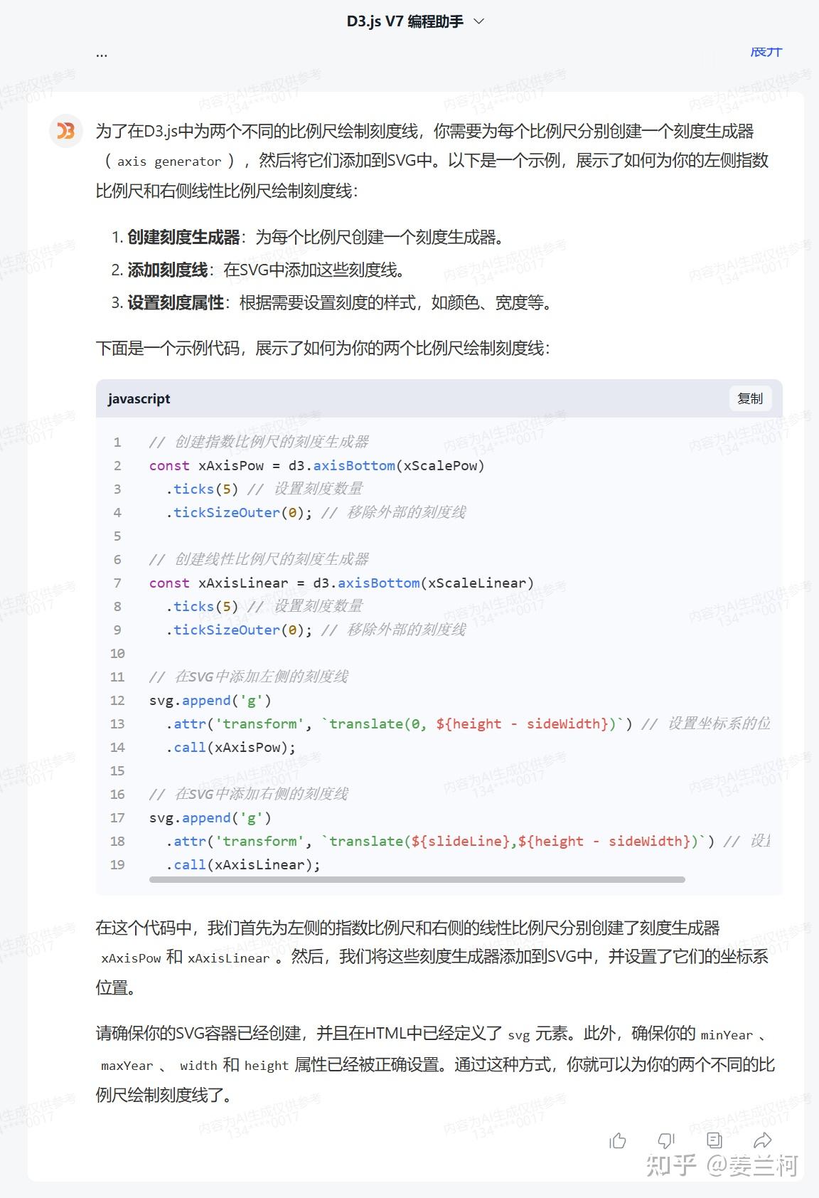 【D3.js v7】AI编程/可视化开发助手，11w字知识库来自官方文档，由智谱清言驱动！ - 知乎