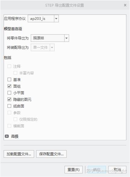 creo/proe 导stp格式文件小设置（保留颜色、基准面） - 知乎