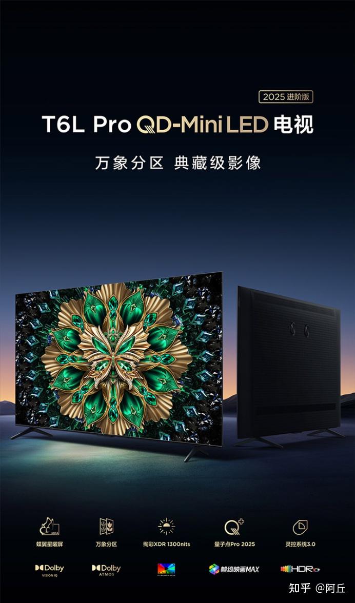 如何看待 618 电视榜单中 TCL 登顶？技术优势解析 - 知乎