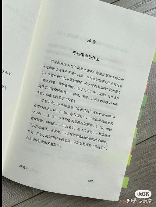 停止胡思乱想，发现更加平静和快乐的自己 知乎