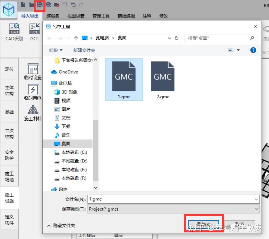 如何将GTJ文件分层导入至revit？ - 知乎