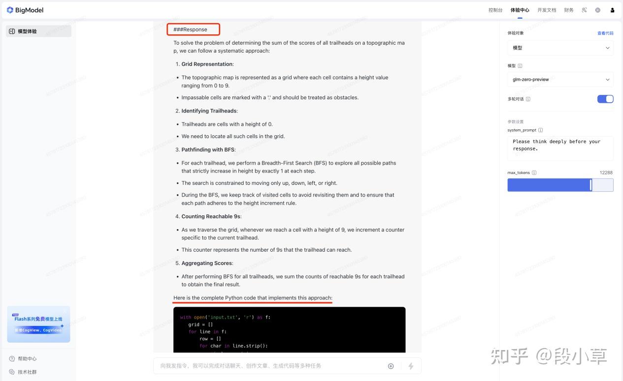国产大模型最好的新年礼物，深度推理模型 GLM-Zero 全面测评 - 知乎