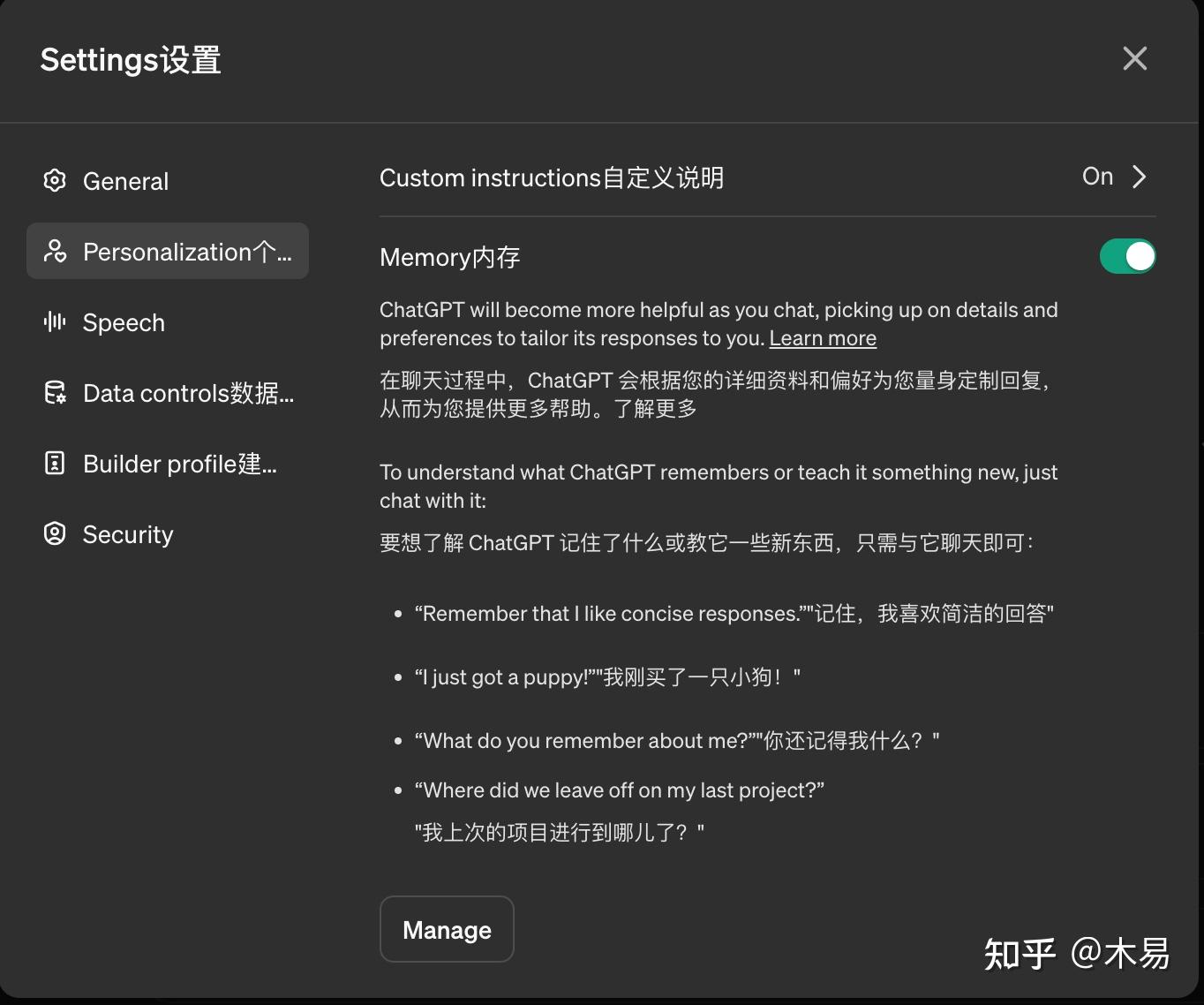 ChatGPT有记忆了？！持久记忆（Memory）功能详细解读和教程！ - 知乎